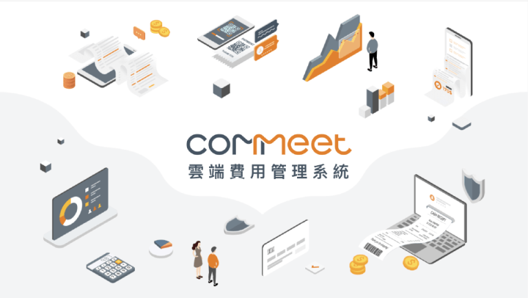 採購單請購單有什麼不同？如何使用這些表單提升企業資源規劃 ERP 管理效率（免費下載範本）